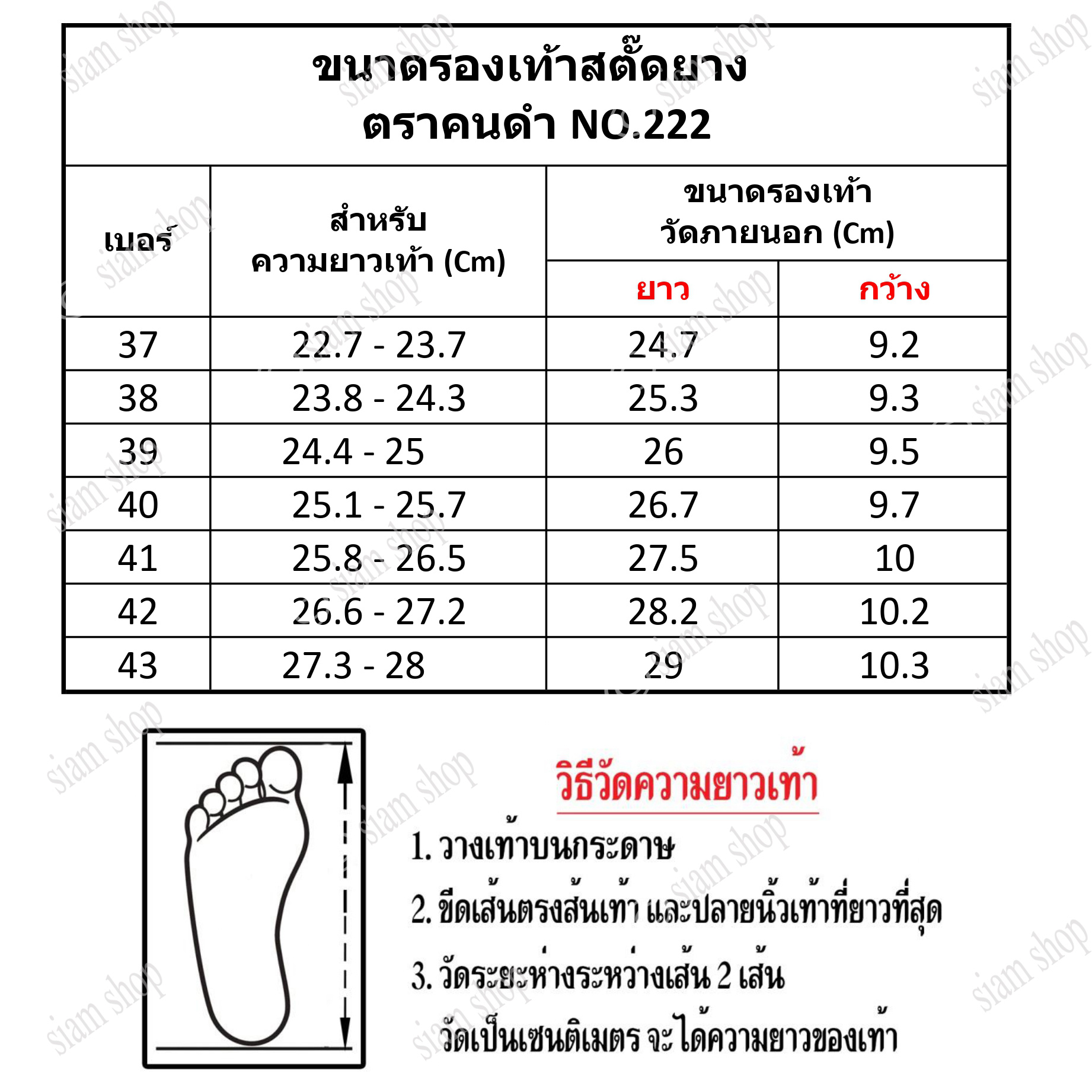 (แพ็ค 2 ค่) รองเท้าสตาร์ทยางตราคนดำ(KONDAM) A222 รองเท้าพื้นปุ่ม ...