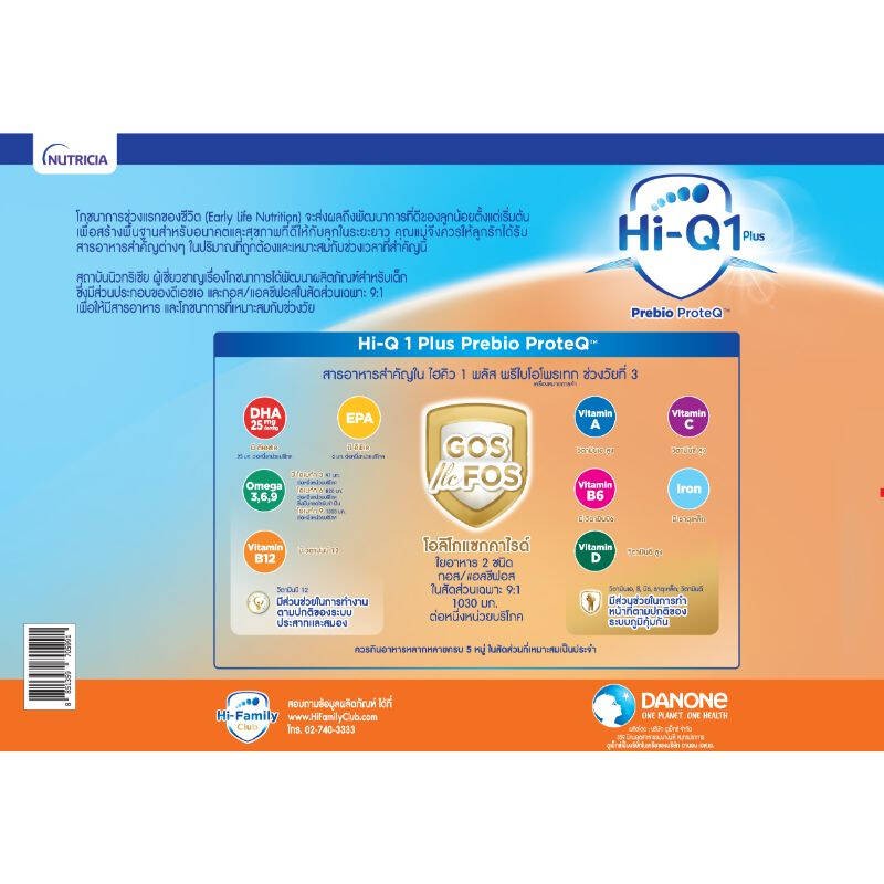 โรงงานขายตรง ของใหม่ Hi-Q 1 plus 2750กรัม สูตร3 นมผง ไฮคิว 1พลัส พรีไบโอโพรเทค รสจืด(ฟ้า ...