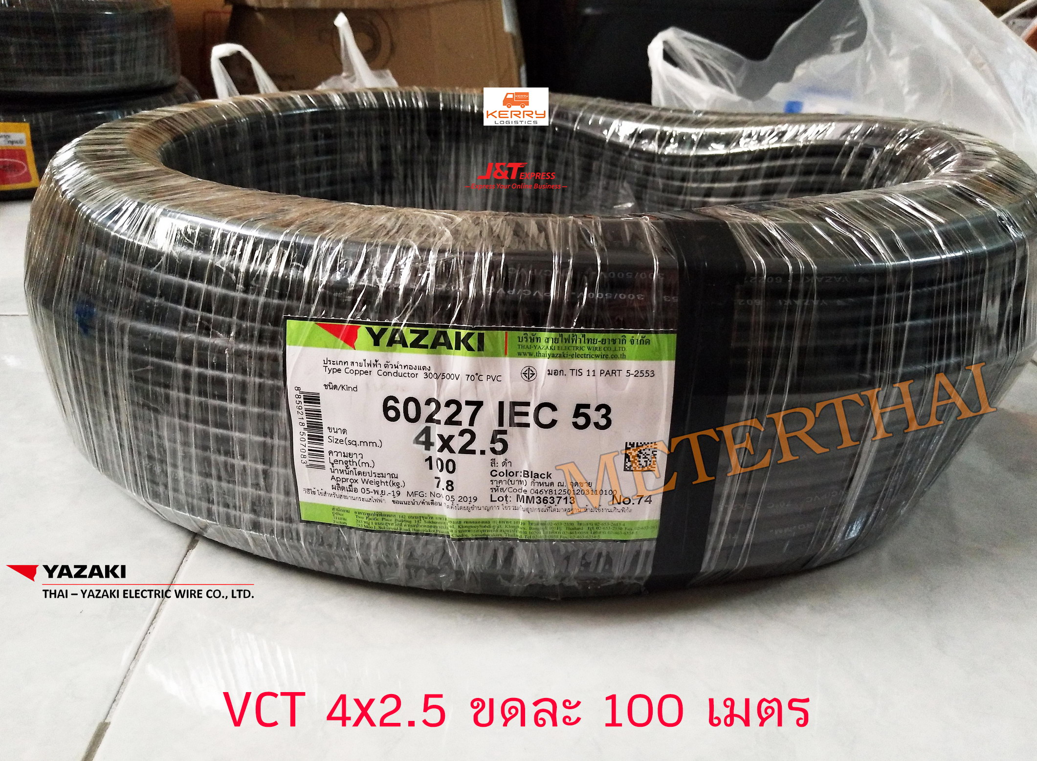THAI YAZAKI สายไฟ VCT 4x2.5 sqmm. ความยาว 100 เมตรต่อ 1 ขด | Lazada.co.th