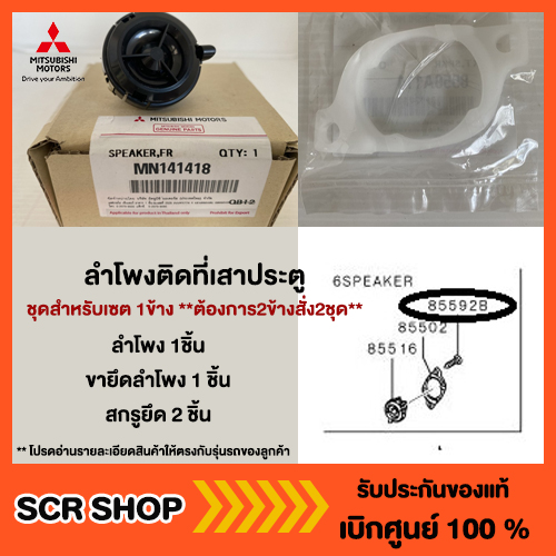 ส่งฟรี ฝาครอบขั้วแบตเตอร์รี่ Mitsubishi มิตซู แท้ เบิกศูนย์ รหัส ...