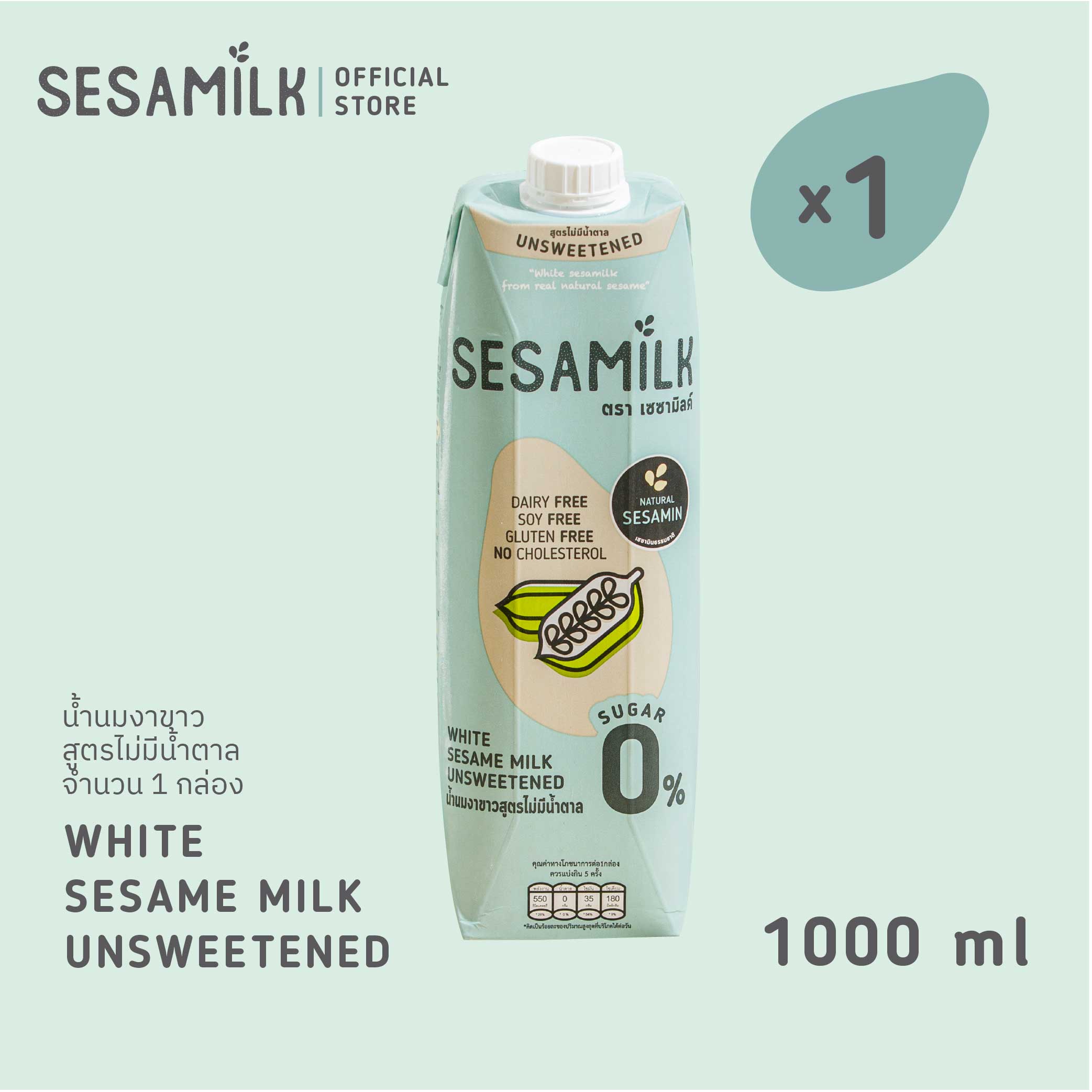 เซซามิลค์ น้ำนมงาขาว สูตรไม่มีน้ำตาล ขนาด 1000 ml Sesamilk Unsweetened ...