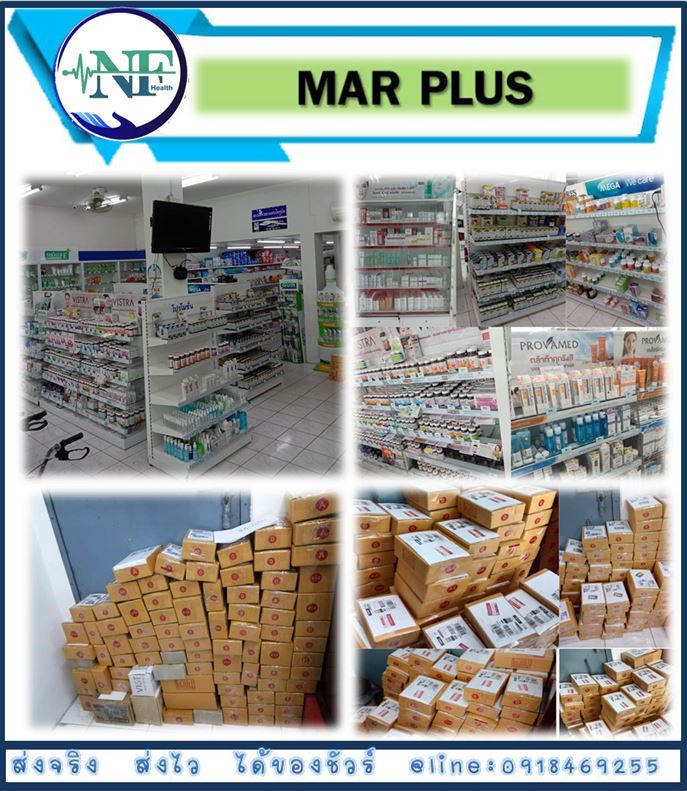 สเปรย์พ่นจมูก MAR PLUS 5% NASAL SPRAY 20 ml สูตรอ่อนโยน - MixASale