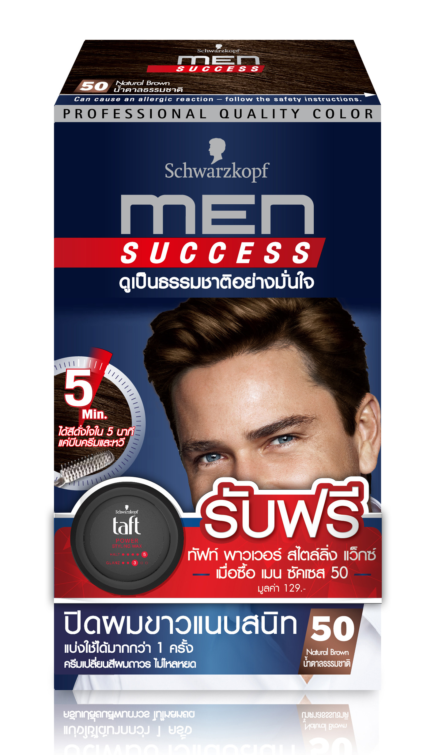 Schwarzkopf MEN SUCCESS No.50 NATURAL BROWN + Taft Power Wax ชวาร์สคอฟ ...