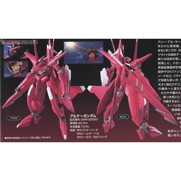 Bandai HG 00 ARCHE GUNDAM : 377 LazGunpla - LazGunpla - ThaiPick