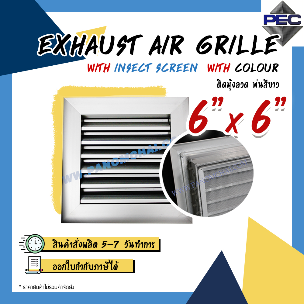 EXHAUST AIR GRILLE WITH INSECT SCREEN WITH COLOUR 6" X 6" (ขนาดช่องเจาะ ...