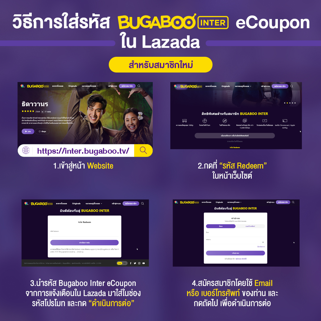 E-Coupon BUGABOO INTER 1 Day - BUGABOO INTER - ThaiPick