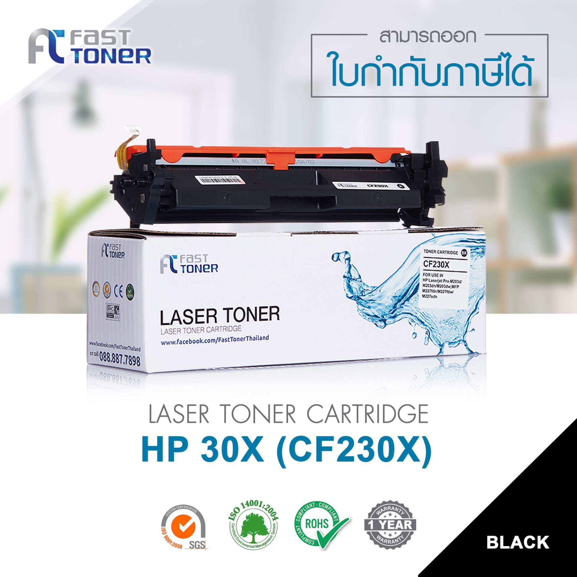 Fast Toner ตลับหมึก Toner Cartridge ใช้สำหรับรุ่น HP /CF230X/CF230/230X ...