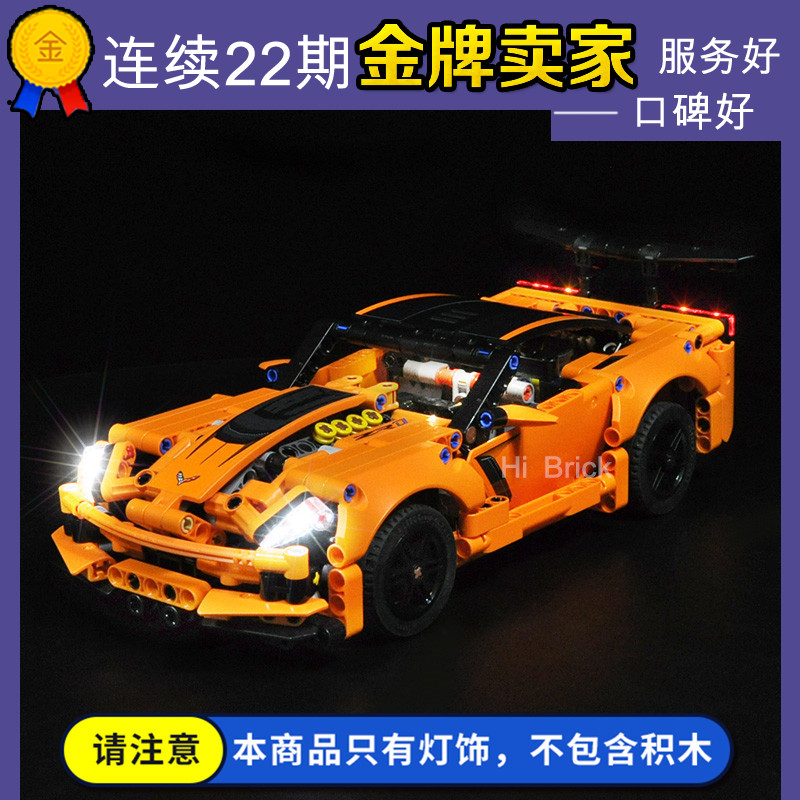 Hibrick Lighting Chevrolet Zr1 Sports Car Applicable Lego 42093 ...