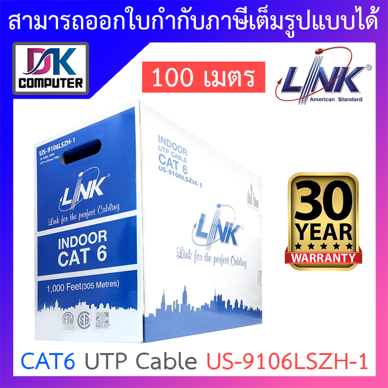 Link สาย Lan Cat6 พร้อมเข้าหัวสำเร็จ คุณภาพอย่างดียี่ห้อ Link (มีไห้ ...
