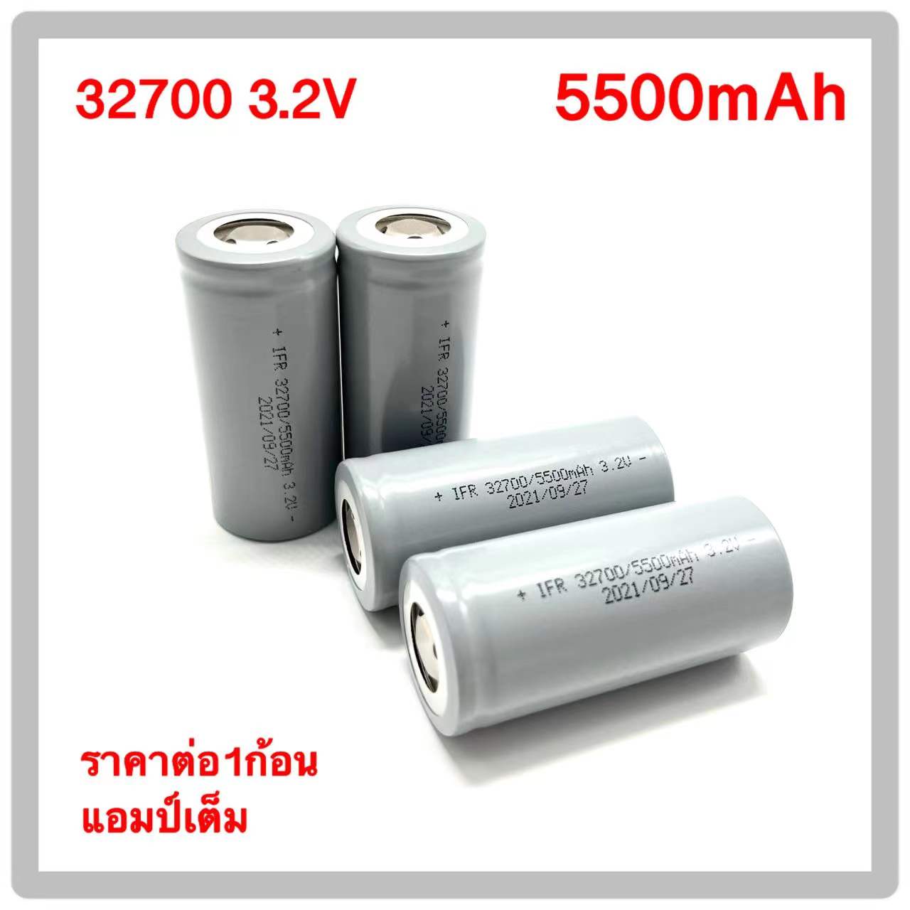 32700 3.2V 6000mAh (6200mAh) LiFePO4 Battery แบตเตอรี่ลิเธียมฟอสเฟส ...