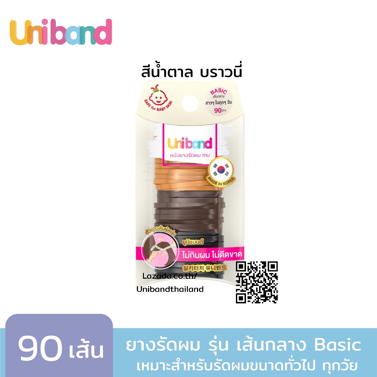 Uniband | ยางมัดผม รุ่น เส้นกลาง Basic ขนาดมาตรฐาน สำหรับผมทุกวัย แบบแพ ...