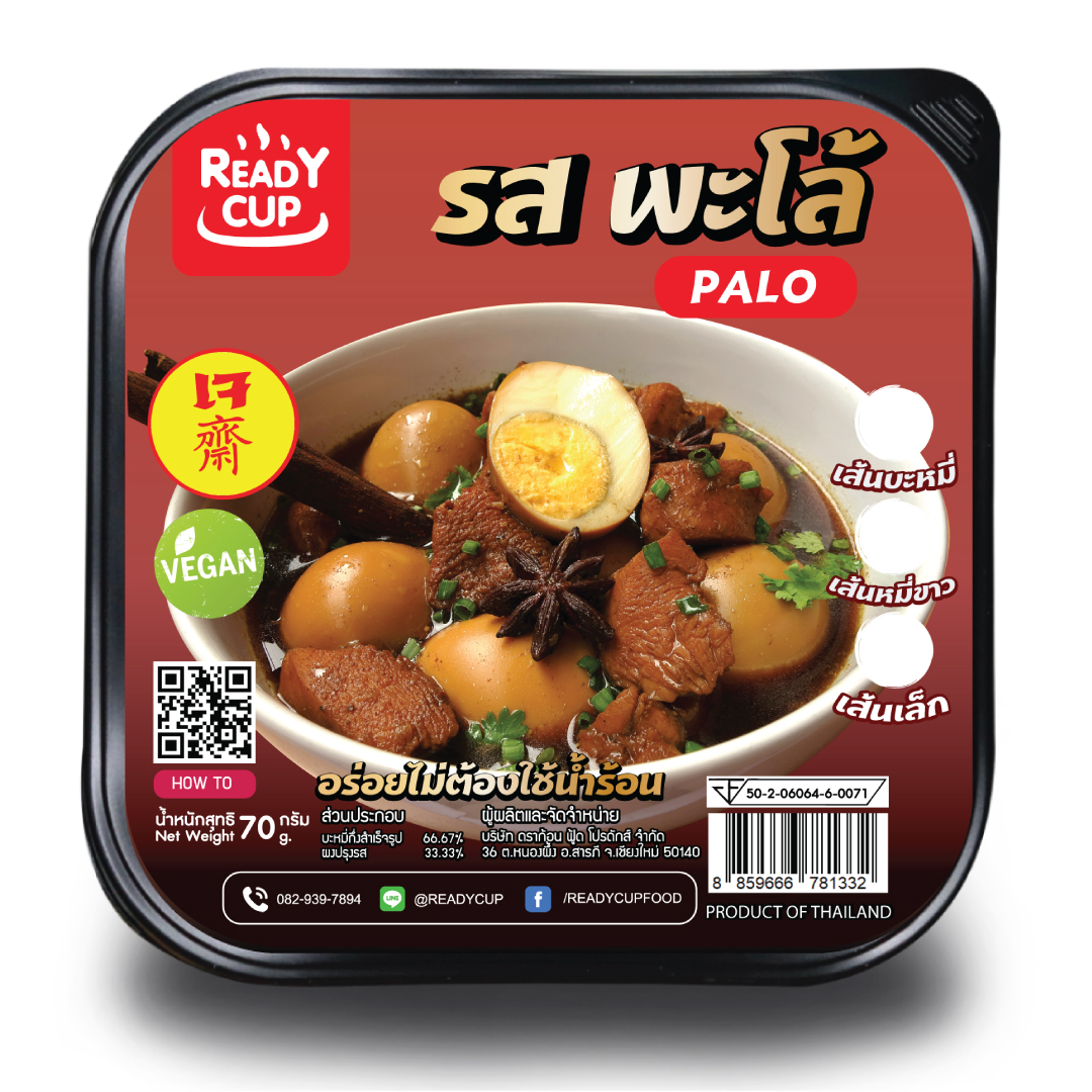 [READY CUP เจ] ถ้วยร้อนเจ ถ้วยร้อนคนไม่ทานเนื้อสัตว์ ถ้วยร้อนเจรส ต้มยำ ...