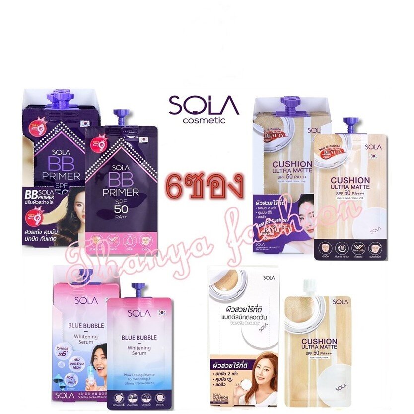 (ยกกล่อง6ซอง)Sola BB Primer/Cushion Ultra Matte/ Bubble Sarum โซล่า คู ...