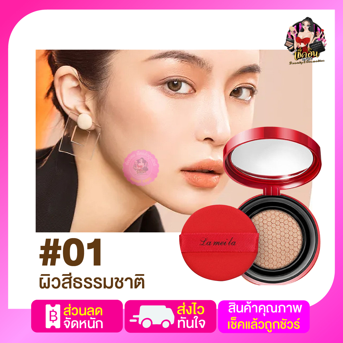 CLเรทส่งตัวแทน คุชชั่น lameila รองพื้น ครีมรองพื้น รองพื้นปกปิดดี แป้งรองพื้น BB CUSHION CREAM ...