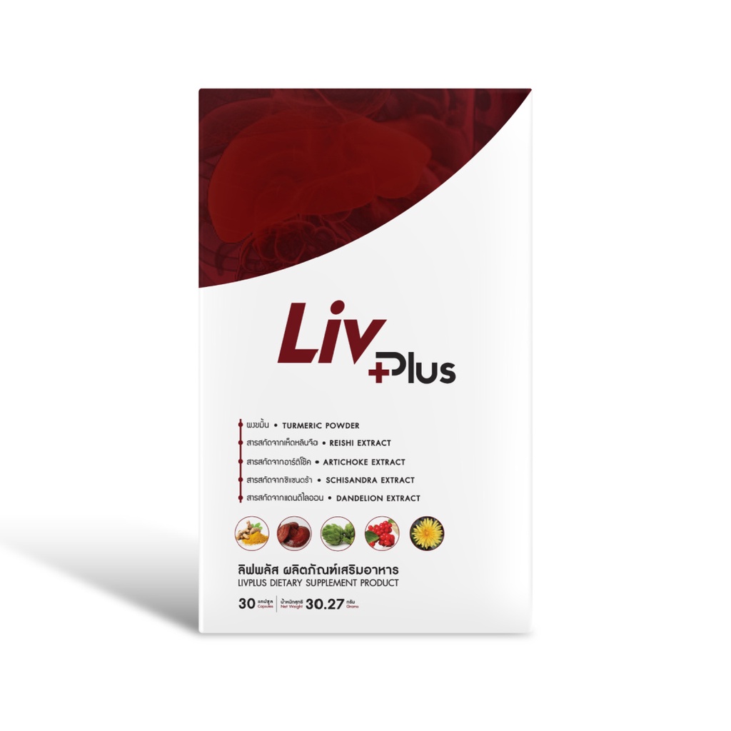 ขายดี บำรุงตับ ขายดีมากว่า 5 ปี ลิฟพลัส (LIVPLUS) บำรุงตับ อาหารเสริม บำรุงตับ โรคตับ ...