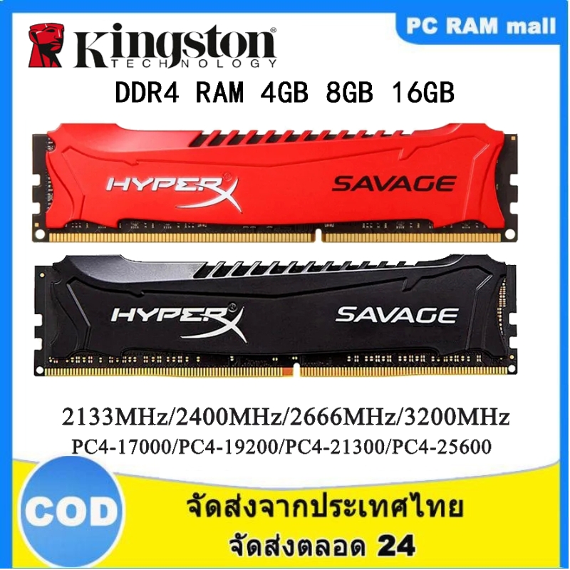 【รับประกัน 3 ปี】Kingston HyperX Savage หน่วยความจำ RAM DDR4 8GB 16GB ...