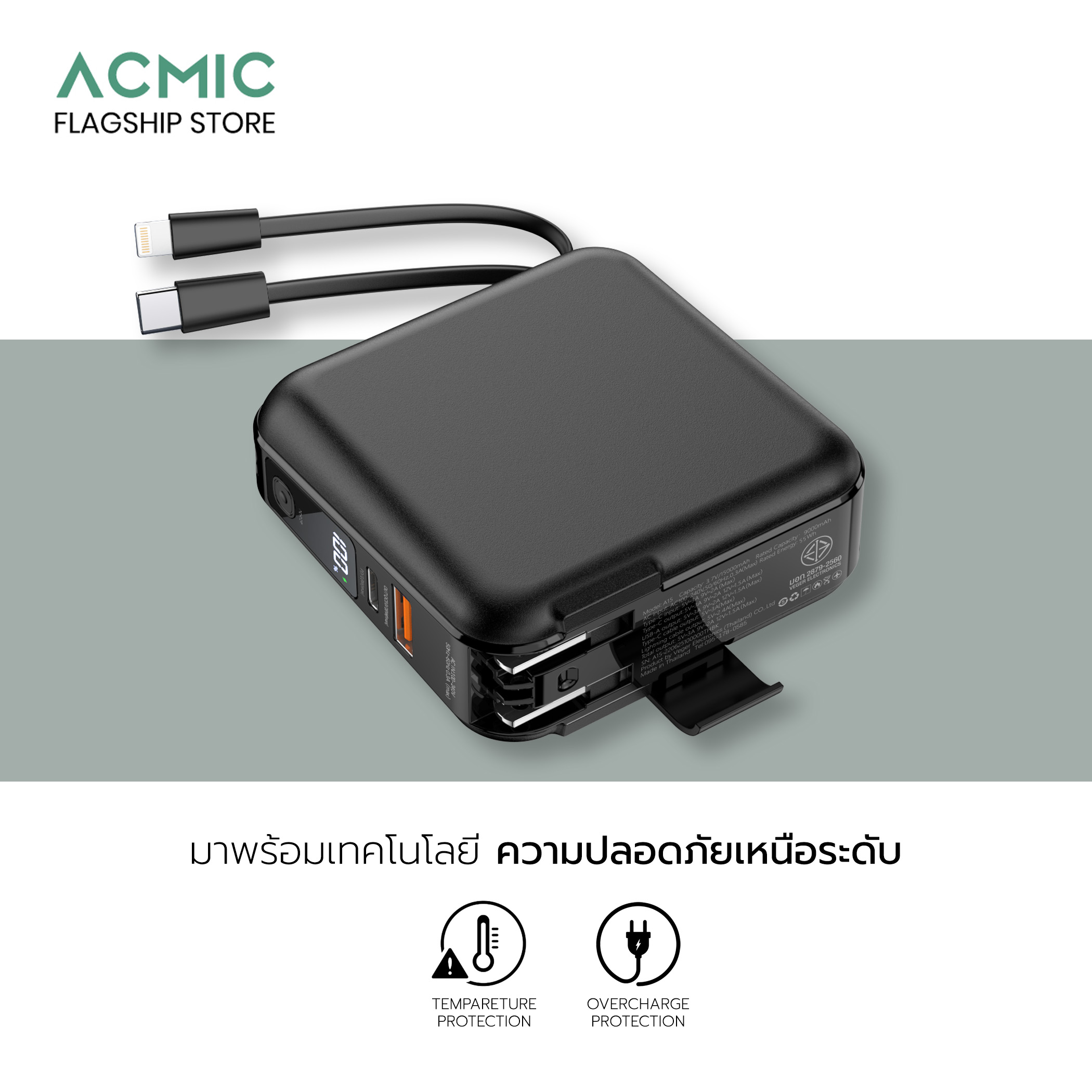 ACMIC A15 Powerbank 15000 mAh พาวเวอร์แบงค์ มีปลั๊กในตัว ชาร์จเร็ว LED ...