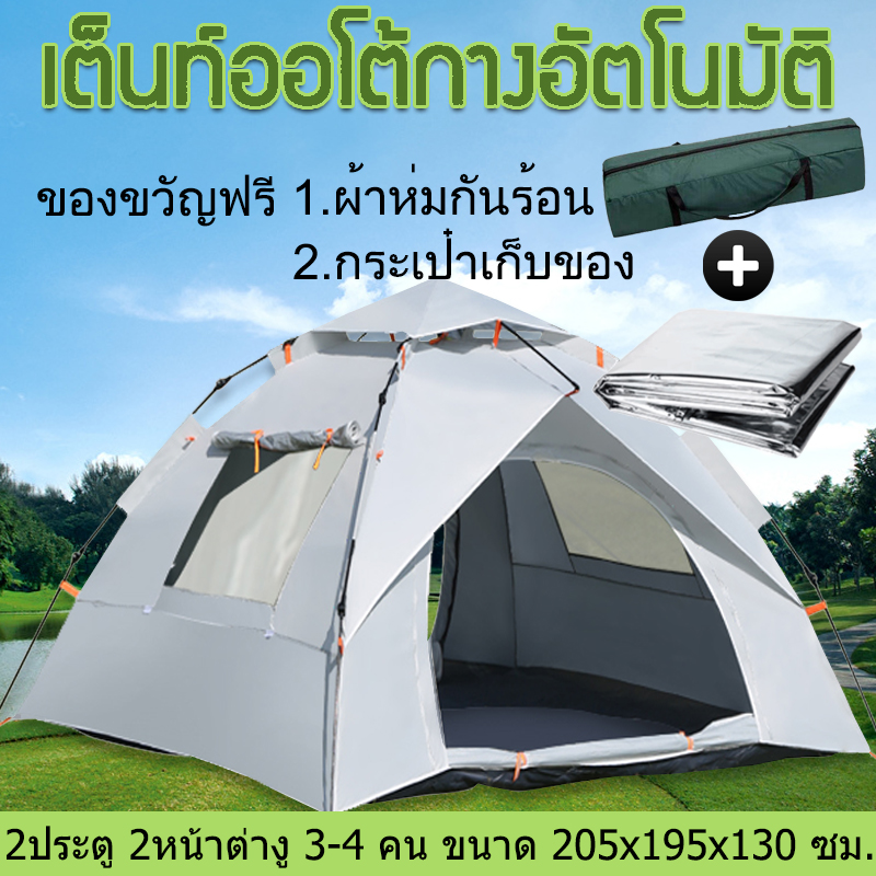 เต็นท์ เต้นท์สนาม เต้นท์ เต้นท์นอน เต๊นท์ เต้นท์กางอัตโนมัติ เต้น เต้นท ...