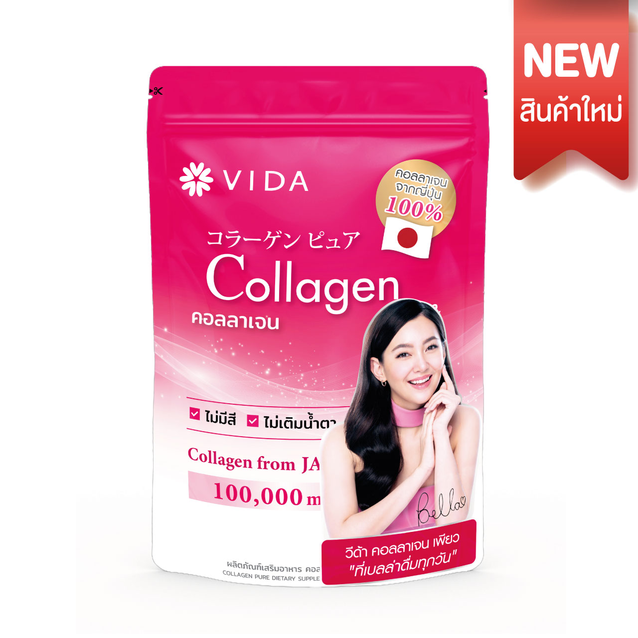 Vida Collagen Pure 100g. (วีด้า คอลลาเจน เพียว 100 กรัม 1 ซอง) | Lazada.co.th