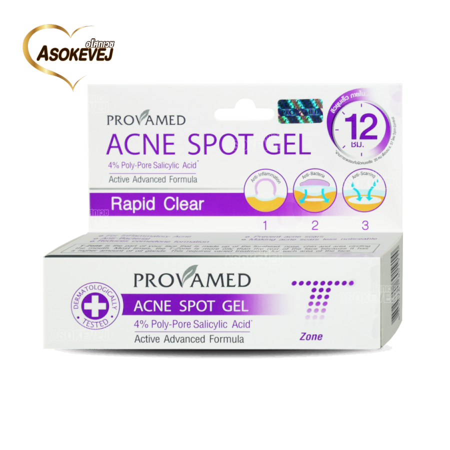 Provamed acne spot gel rapid clear 10กรัม โปรวาเมด แอคเน่ สปอต เจล ...