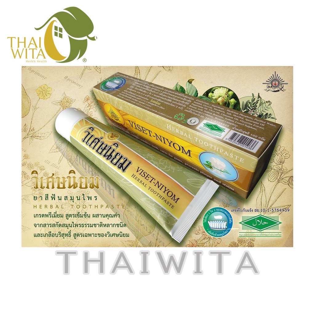 ยาสีฟันวิเศษนิยม VISET-NIYOM (แบบหลอด 100 กรัม) ของแท้ 💯 | Lazada.co.th