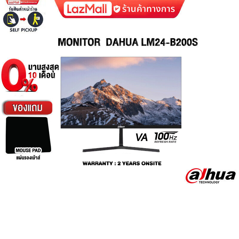 ผ่อน 0 3 ด.MONITOR DAHUA LM24-B200S(VA100HZ)ประกัน 3 Y - TOP Online - ThaiPick