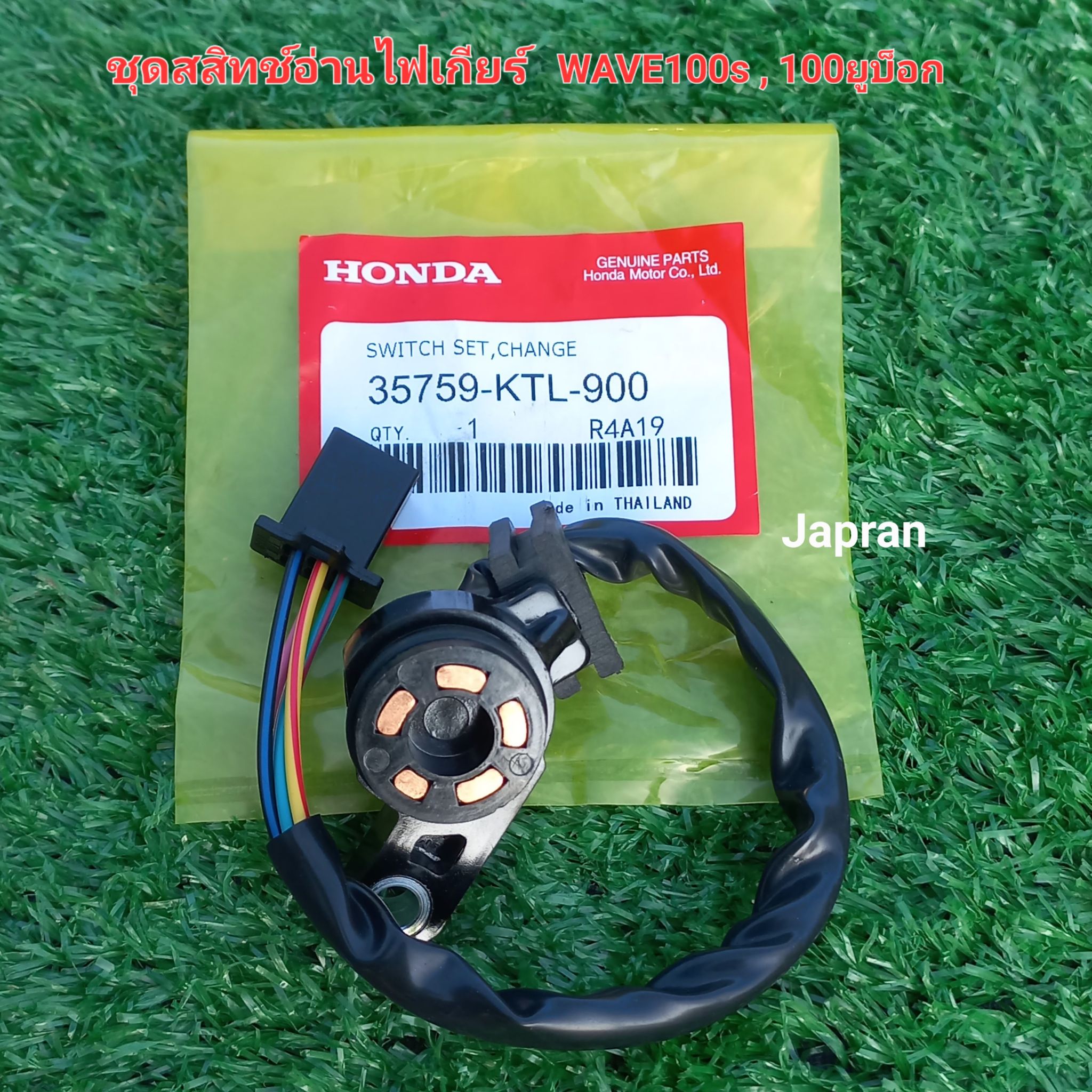 ชุดสวิชท์อ่านไฟเกียร์ WAVE100s , 100ยูบ็อก รหัส KTL-900 | Lazada.co.th