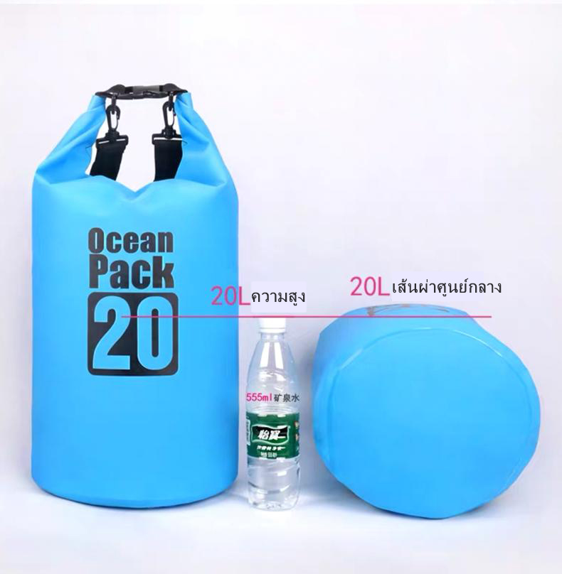 Ocean Pack 20L 6colors กระเป๋ากันน้ำขนาด20ลิตร มี6สีให้เลือก Ocean Pack ...