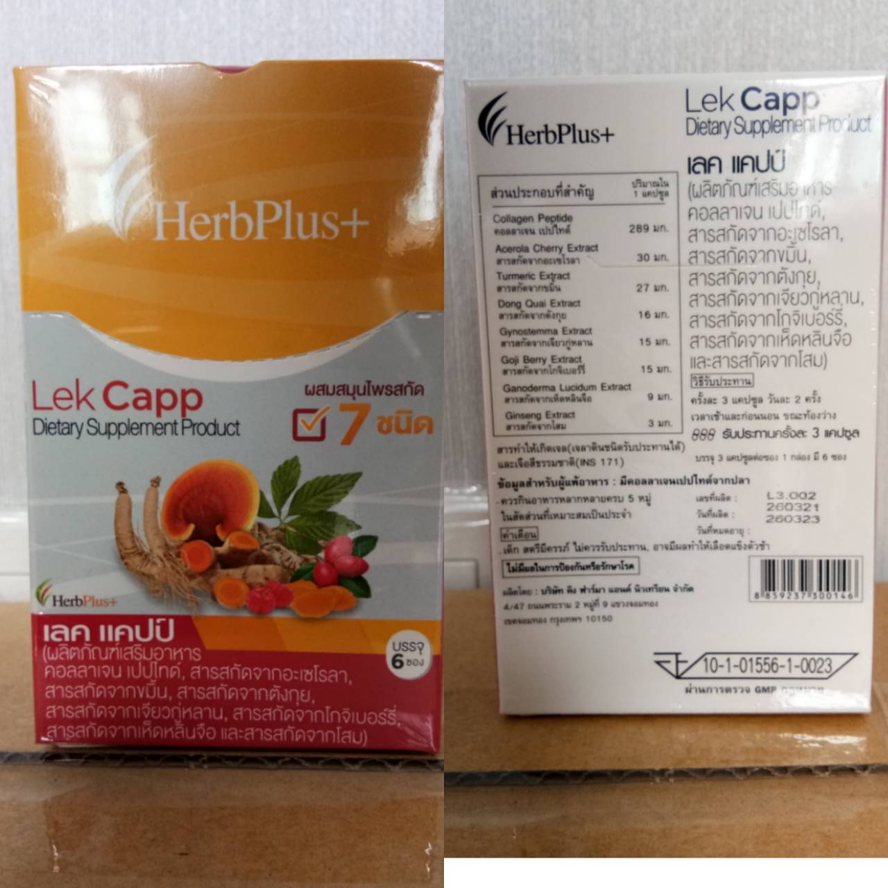 [Mister Herb] Herbplus Lekcapp เลคแคปป์ ผลิตภัณฑ์เสริมอาหาร ลดการทำลายกระดูก โปร 5 กล่อง ...