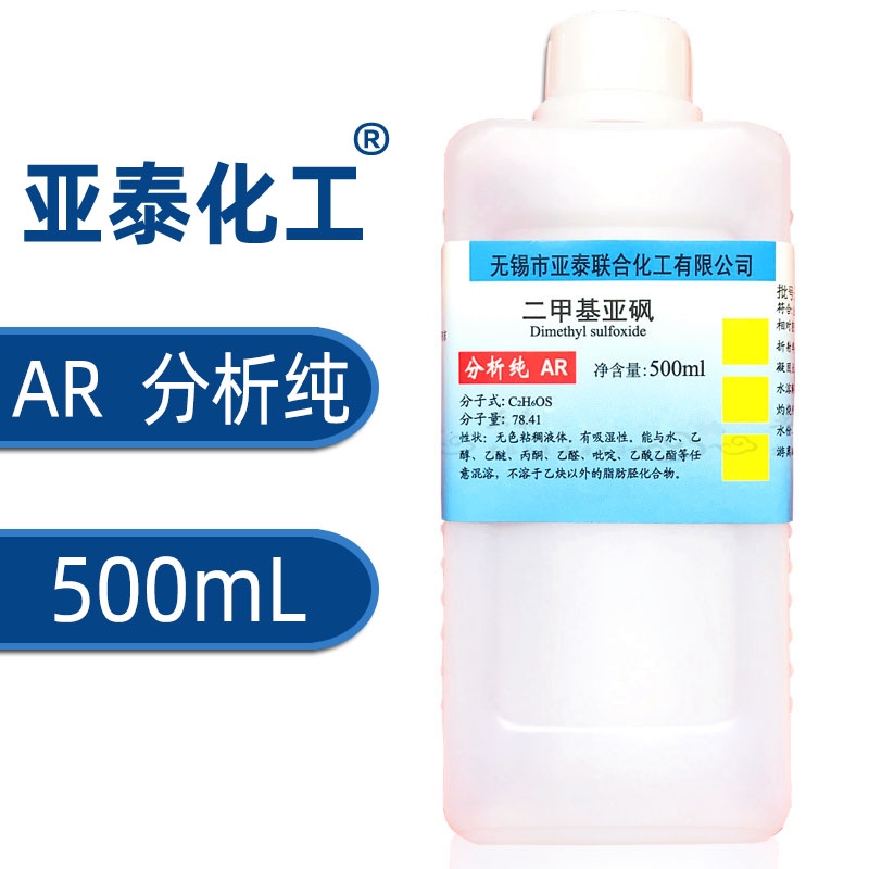 Dimethyl sulfoxide analysis pure DMSO universal solvent AR chemical ...