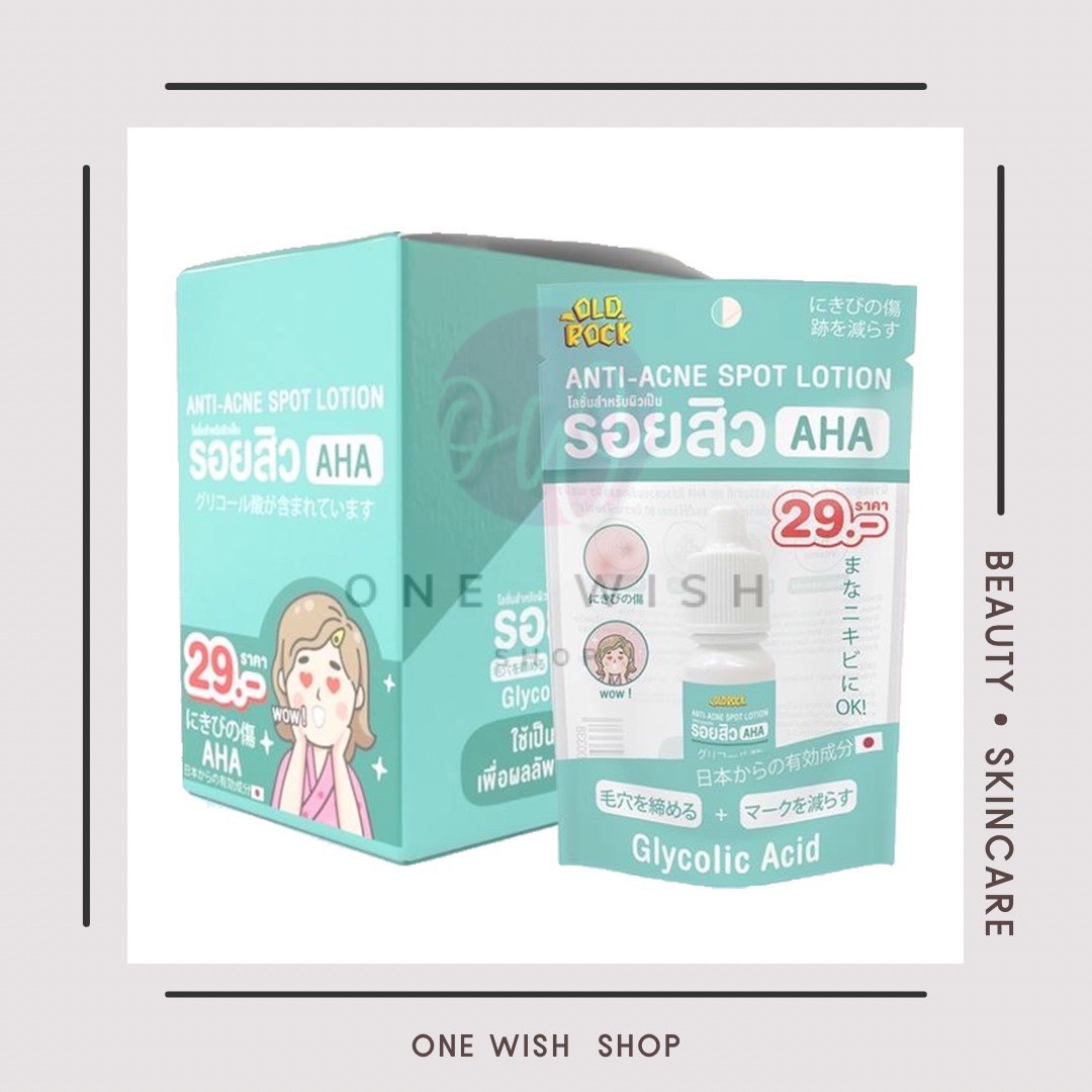 โอลด์ร๊อค แอนติ-แอคเน่ สปอต โลชั่น Oldrock Anti Acne Spot Lotion ...