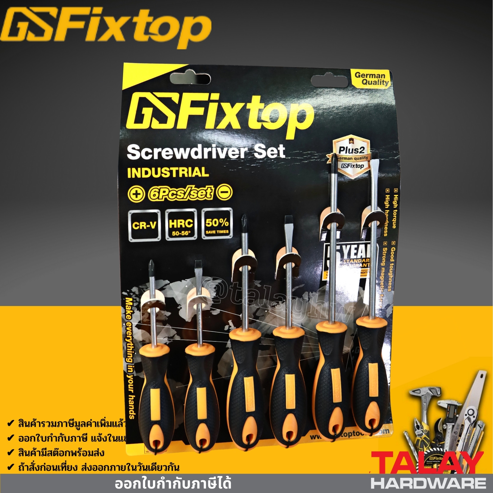 ชุดไขควง ปากแบน + ปากแฉก 6 ตัวชุด ( Screwdriver Set ) / ไขควงชุด fixtop ...