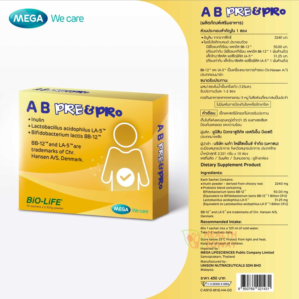 Mega We Care AB PrePro เมก้า วีแคร์ เอ บี พรีแอนด์โพร (10 ซอง) - เฮลท์ ...