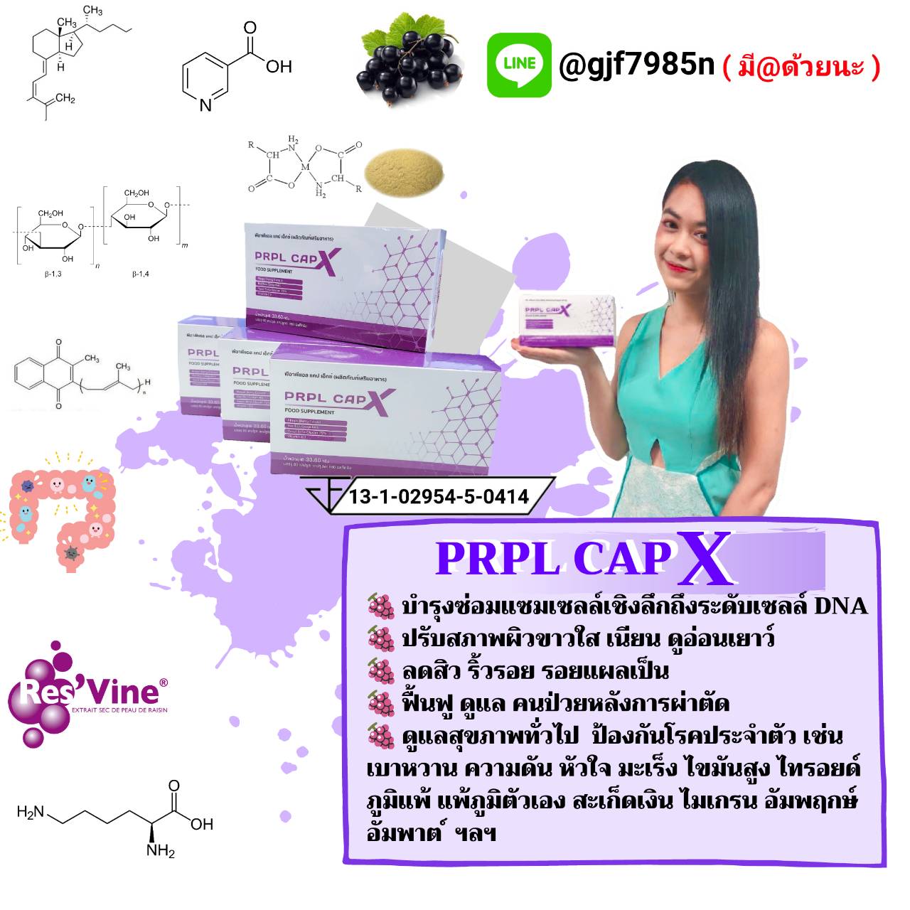 PRPL CAP-X(เพอเพิลแคปเอ็กซ์) ฟื้นฟูดูแลร่างกาย | Lazada.co.th