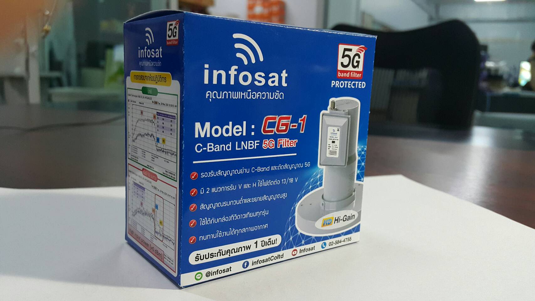 ชุดจานดาวเทียม PSI 1.85m. C-BAND+infosat LNB C-Band 5G 1จุด รุ่น CG-1 - Storetex Shop - ThaiPick