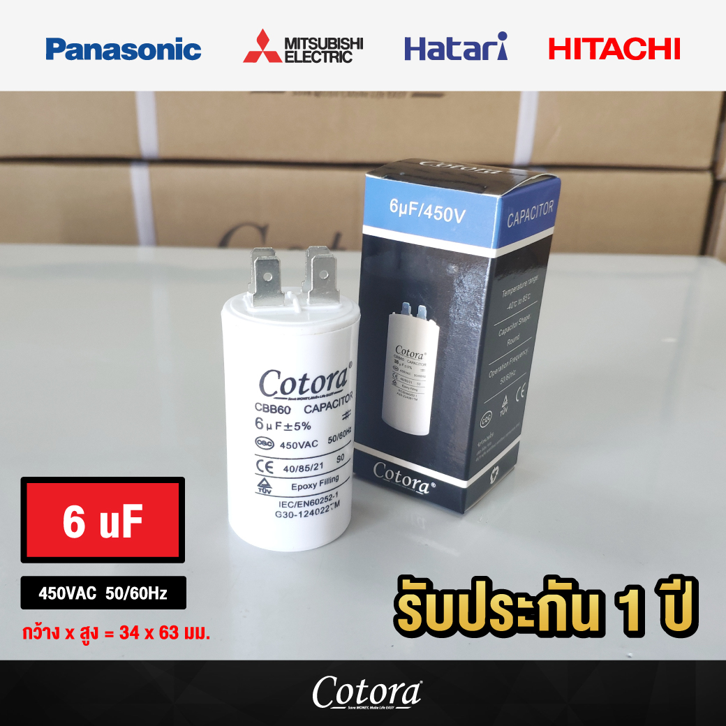 ‼️ ส่งไว ‼️ [ของแท้ มีรับประกัน 1 ปี] Cotora แคปรัน คาปาซิเตอร์ มอเตอร์ ปั้มน้ำ Pin 450VAC ขนาด ...