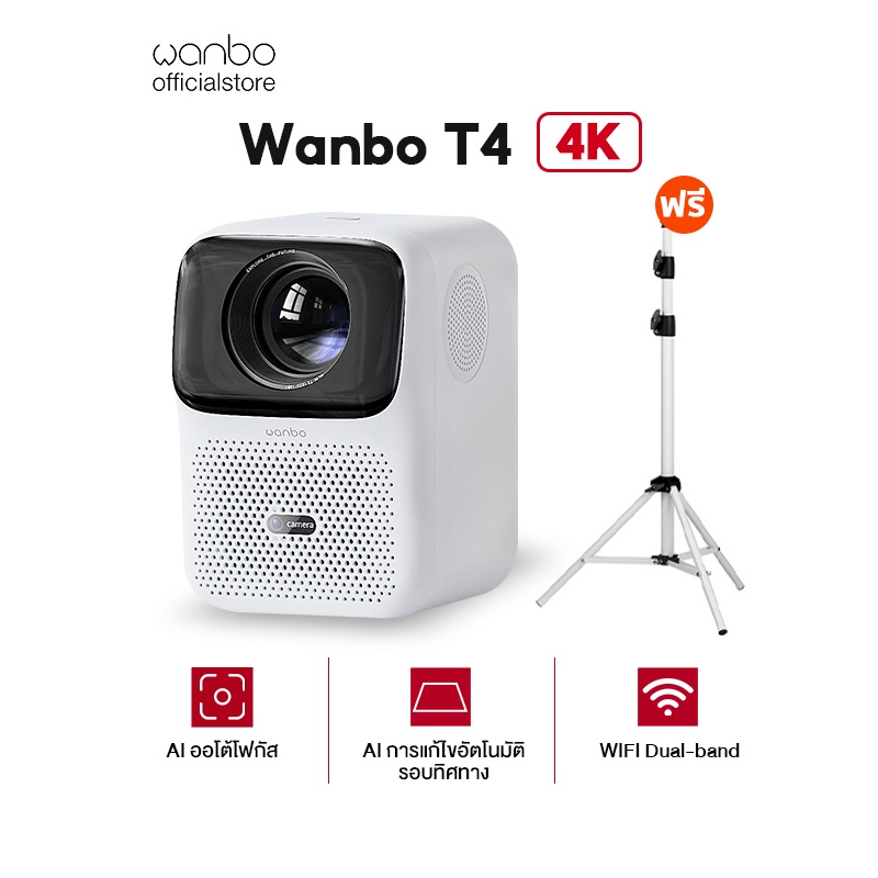 NEW Wanbo T4 Projector 4K HD โปรเจคเตอร์ โปรเจคเตอร์ จิ๋ว โปรเจกเตอร์ ...