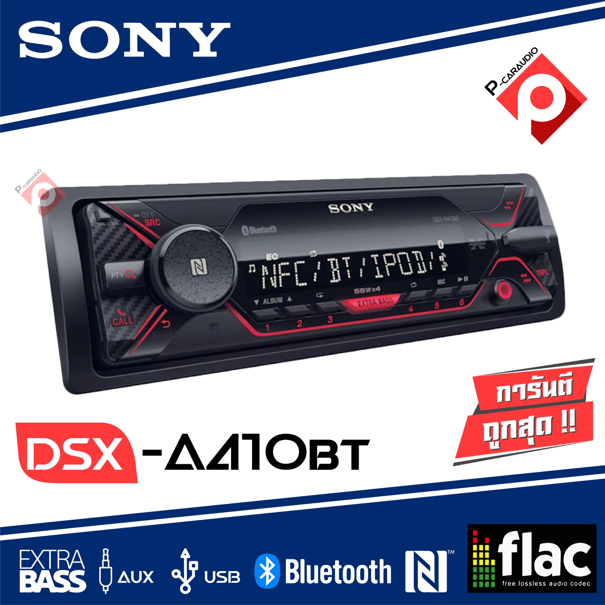 SONY DSX-A410BT มีบลูทูธ รองรับ NFC เครื่องเล่นติดรถยนต์1DIN เครื่องเสียงรถ แบบไม่ใช้แผ่น เล่น ...
