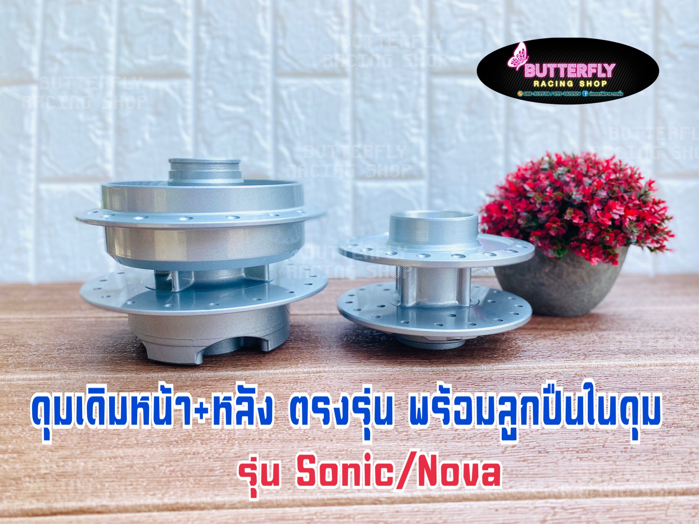 ดุมเดิม(ดิสหน้าดิสหลัง)รุ่นNOVASONICพร้อมลูกปืน - Butterfly racingshop ...