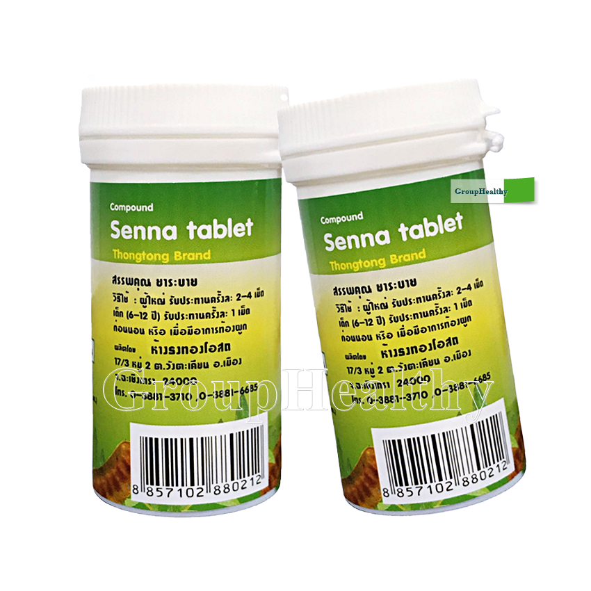 Senna Tablet ยาระบาย มะขามแขก ชนิดเม็ด บรรจุ 100 เม็ด | Lazada.co.th