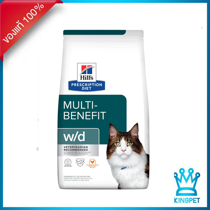 Hill's W/d feline 1.5 กก. อาหารแมวเบาหวาน | Lazada.co.th