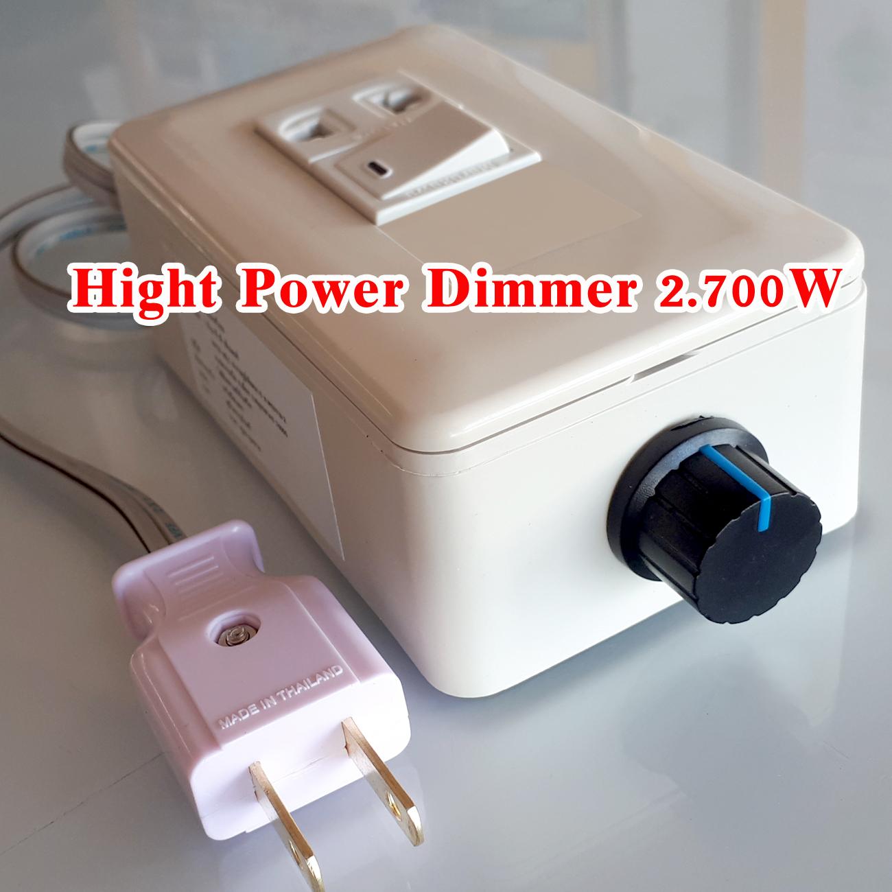 Hight Power Dimmer 2,200W อุปกรณ์หรี่ไฟฟ้าอเนกประสงค์ - OHM SHOPPING2 ...