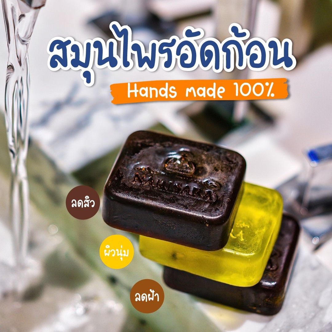 ของแท้100% เซตขายดีสบู่นริศรา 3 สูตร Narisara Soap รวมสูตรดั้งเดิม งาดำ และ น้ำผึ้ง ลดสิว ฝ้าและ ...