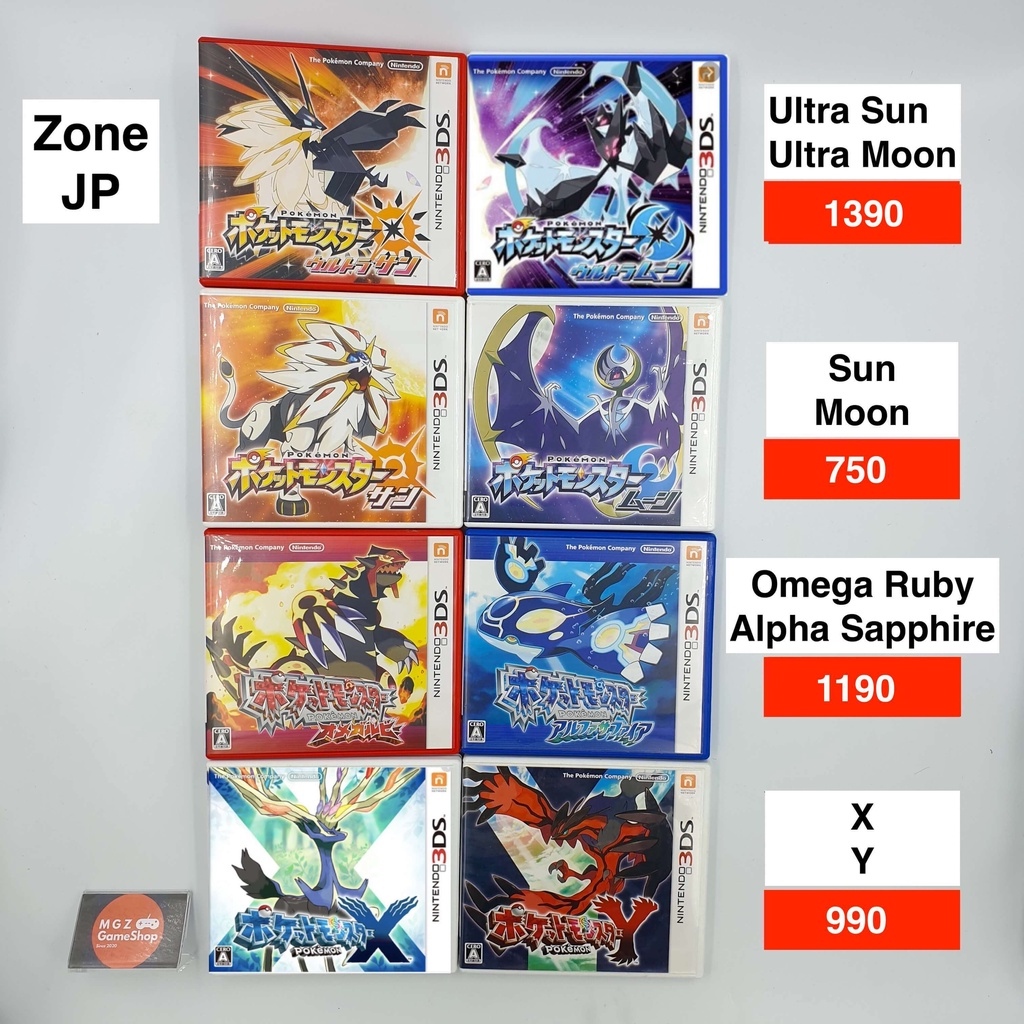ตลับเกม Pokemon 3DS ของแท้ โซน US JP EU - Pokemon Sun Moon Ultra Ultrasun Ultramoon X Y Omega ...