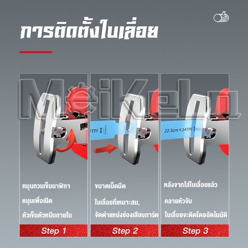 ฟรีใบเลื่อย 10 ใบ และพร้อมกล่องเก็บMeiKeLa เลื่อยชักใบไร้สาย26V เลื่อยชักไฟฟ้า เลื่อยไฟฟ้าแบต ...