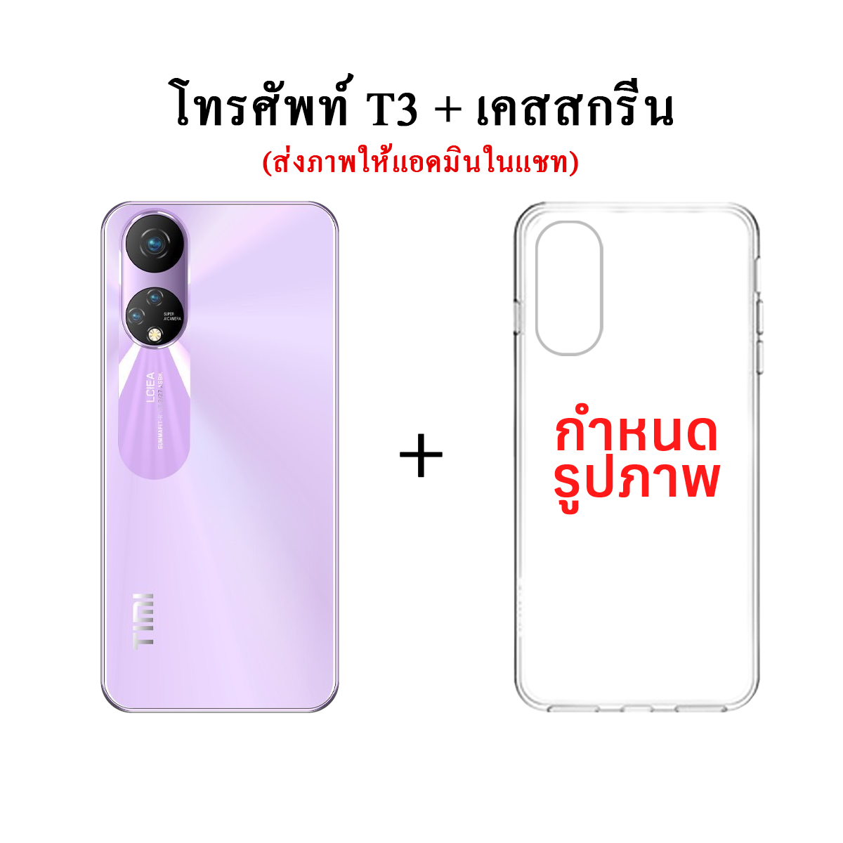 TIMI T3 (6+128GB) โทรศัพท์ Android13 จอใหญ6.92 นิ้ว(เล่นได้2หน้าจอ) แบตเตอรี่6500mAh กล้อง13MP ...