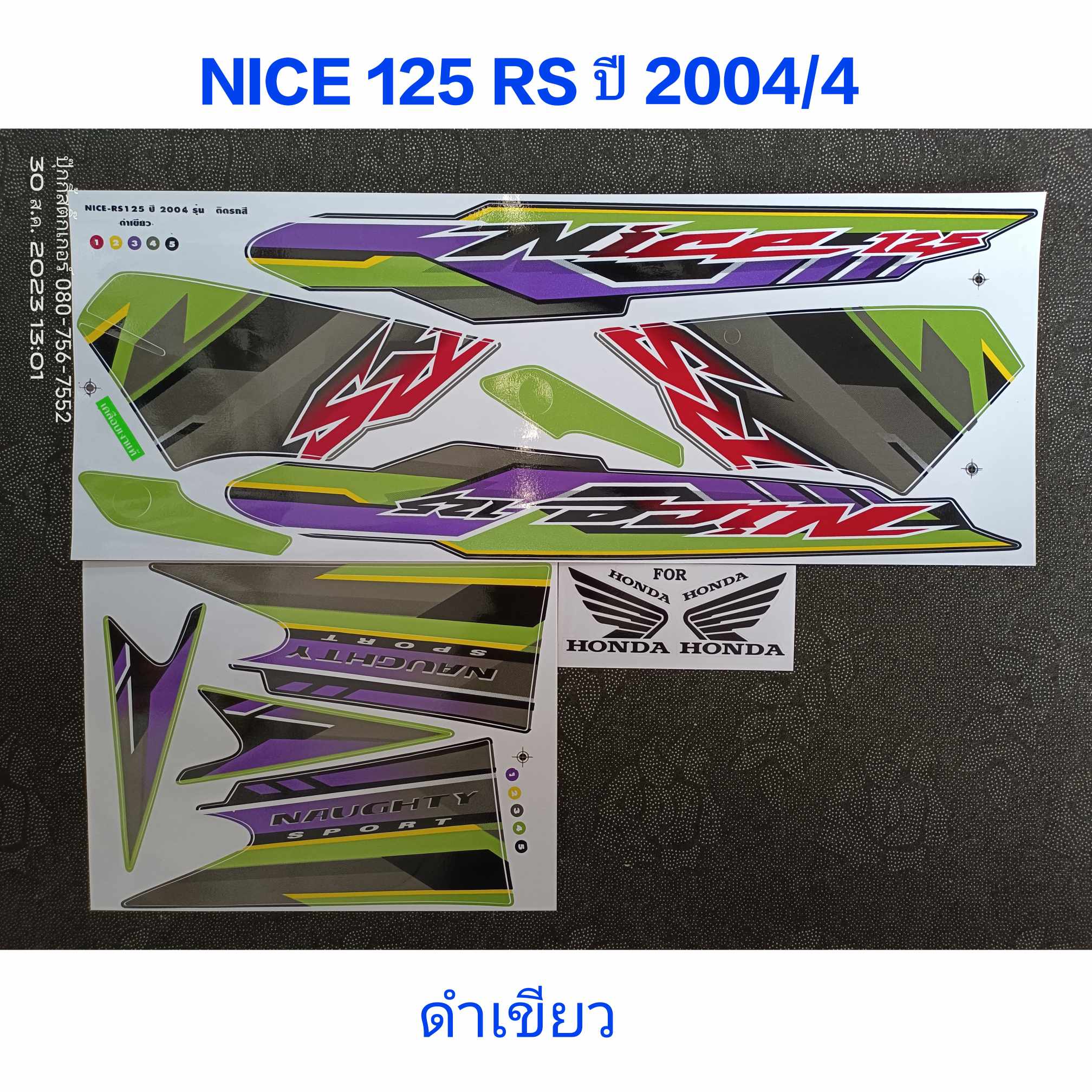 สติ๊กเกอร์ NICE 125 สีดำเขียว ปี 2004 รุ่น 4 | Lazada.co.th