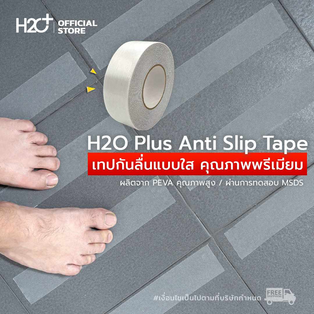 H2O Plus Anti Slip Tape เทปกันลื่นแบบใส คุณภาพพรีเมี่ยมสำหรับห้องน้ำ ...