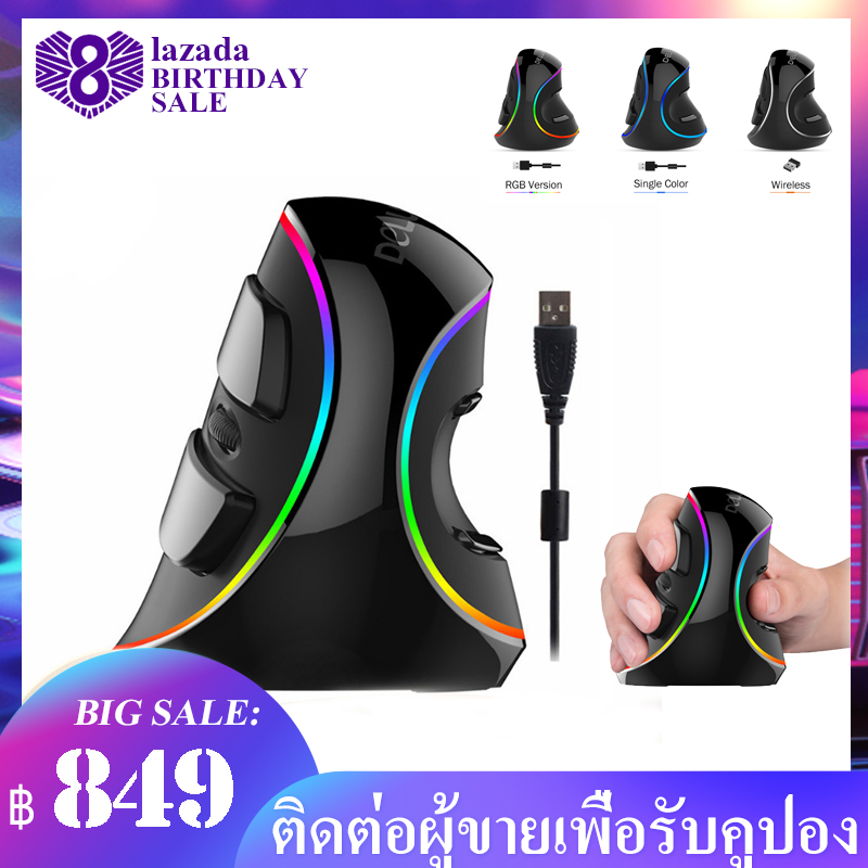 ASC เมาส์สำหรับเล่นเกมแนวตั้ง Delux M618 PLUS Ergonomics Vertical ...