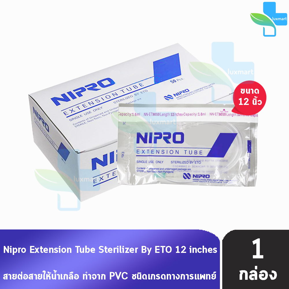 นิโปร สายต่อสายน้ำเกลือ Nipro Extension Tube 12,18,36,42 นิ้ว 50 ชิ้น/1 ...
